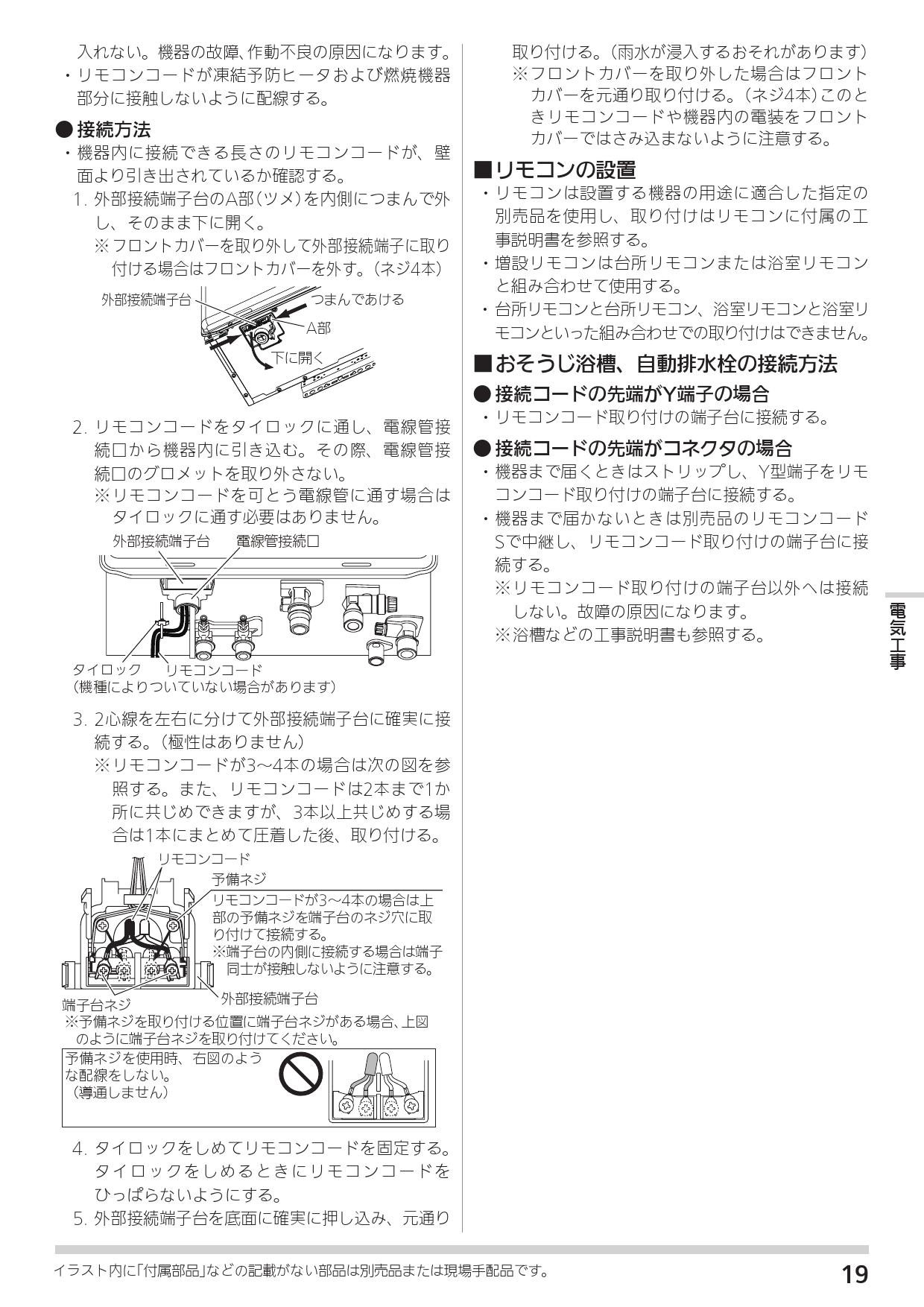 ノーリツ GT-2070AW-PS BL取扱説明書 施工説明書 納入仕様図 | 通販 プロストア ダイレクト
